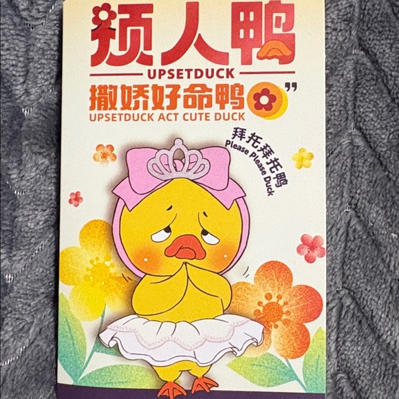 Toys | Upsetduck Act Cute Duck Please Please Duck | Poshmark